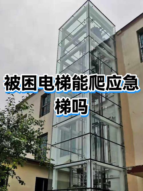 被困电梯20分钟要赔偿多少钱截图