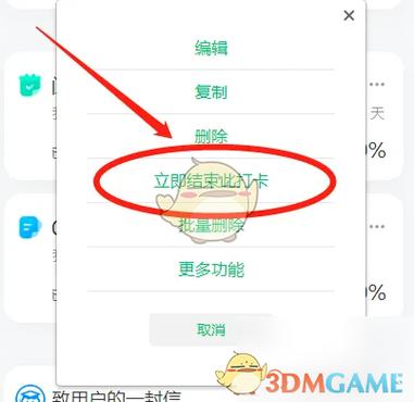 小管家怎么设置打勾签字