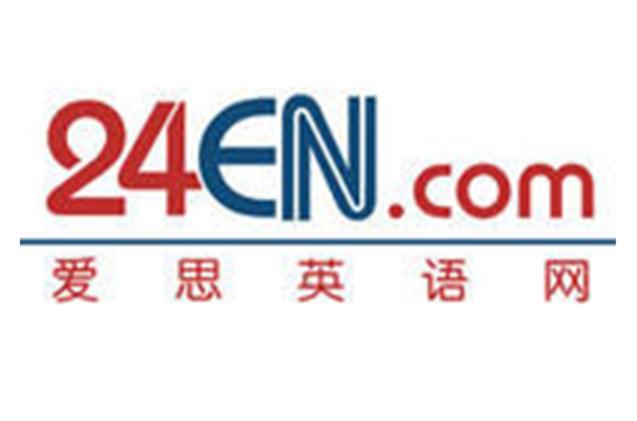爱思英语网截图