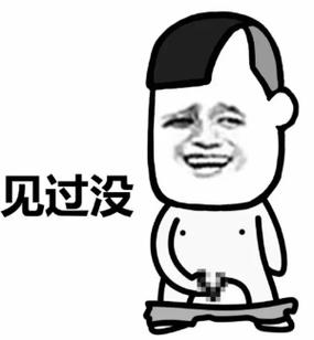 流氓表情