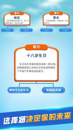 第二人生破解版无限金币下载图标