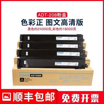 震旦ad208碳粉型号图标