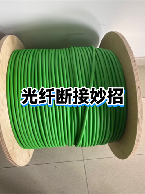 光缆断了能接上吗截图