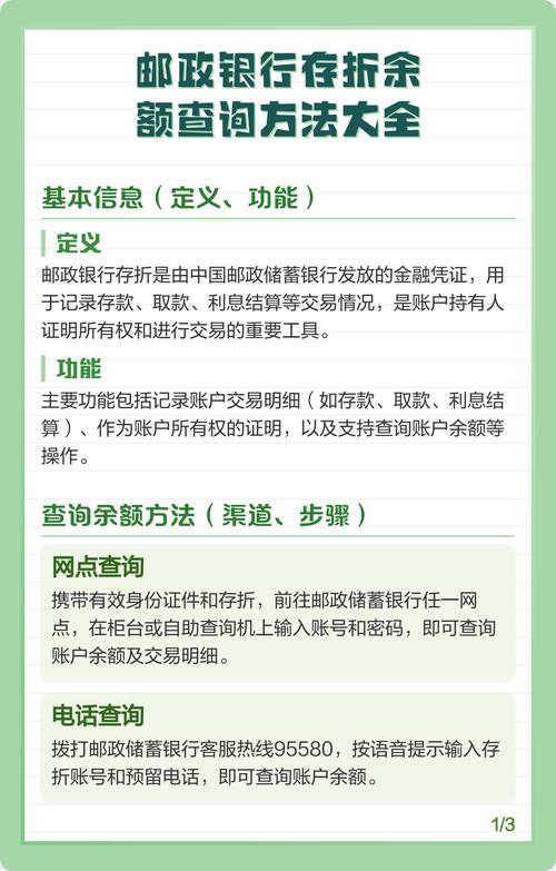 定期存折怎么查看余额