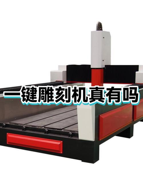 智能雕刻机多少钱一台图标