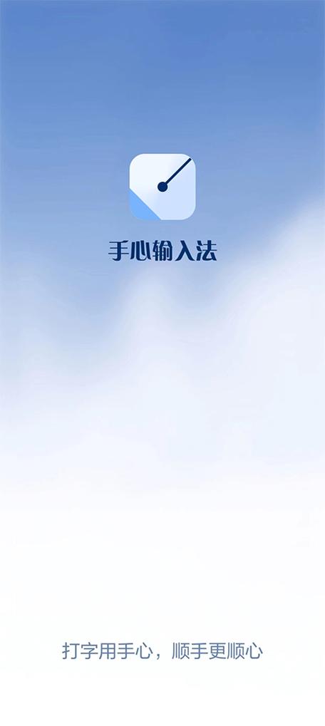 输入法怎么下载图标