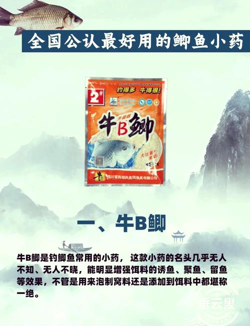 野钓鲫鱼公认最强小药图标