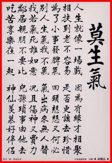 东北民间顺口溜大实话截图