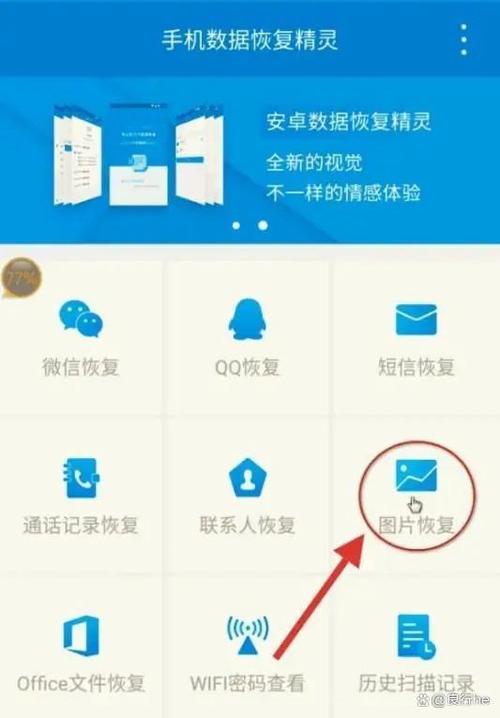小米手机如何查看闪照图标