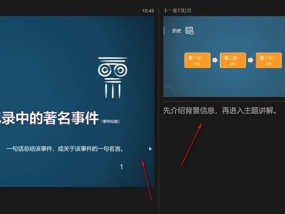 ppt如何自己看到备注,别人看不到图标