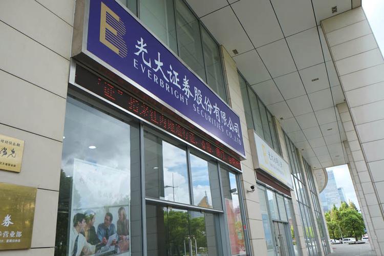 光大证券上海总部地址图标