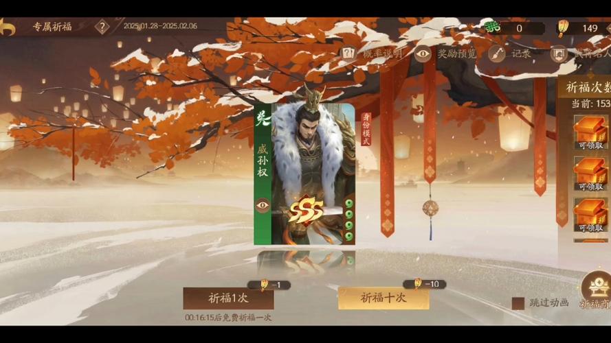 三国杀十周年抽奖技巧图标