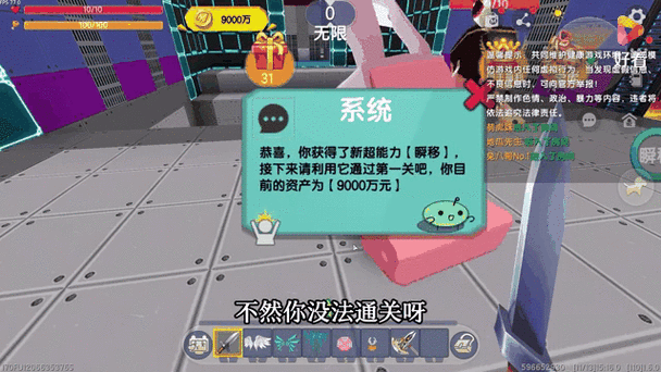 迷你世界小宇3人生存图标