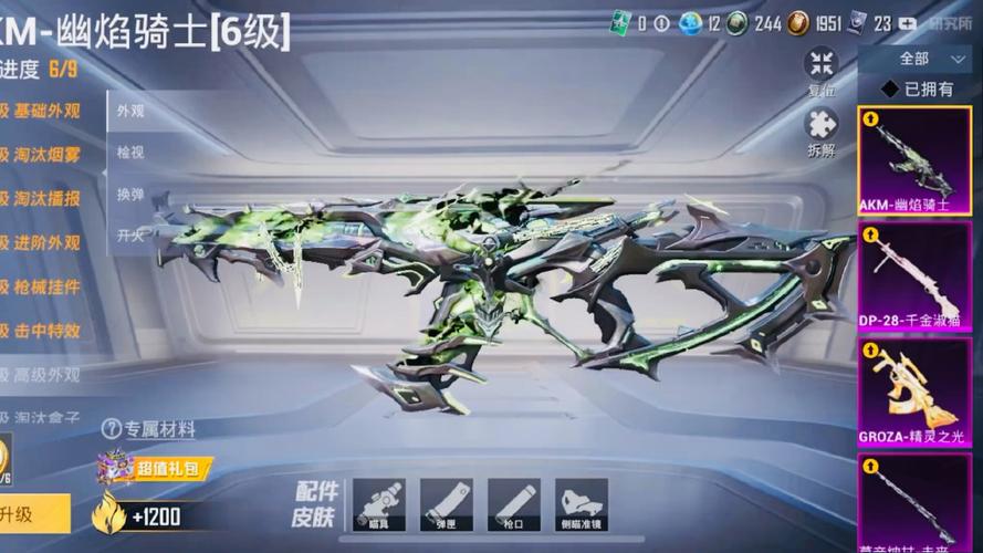 和平精英ak击杀特效图标