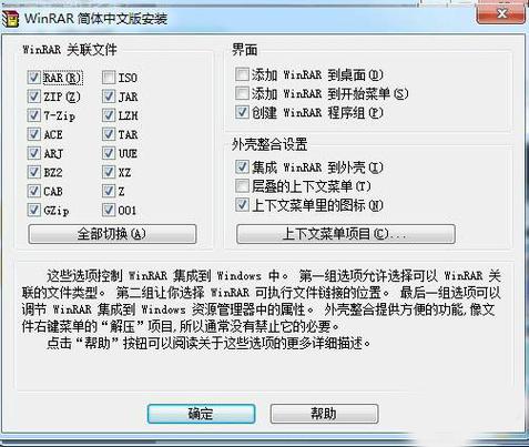 winrar中文版官网图标