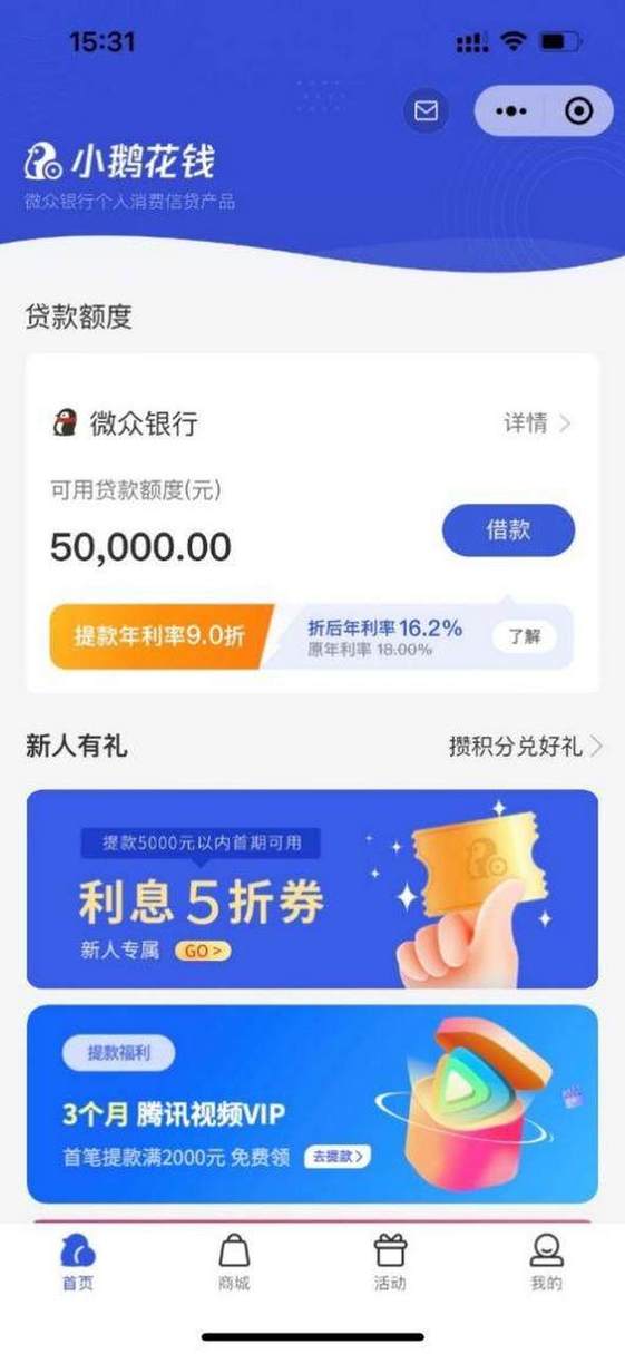 小鹅贷图标