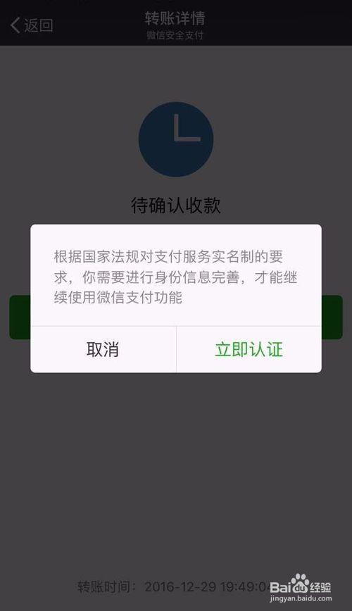 实名认证了收不了红包图标