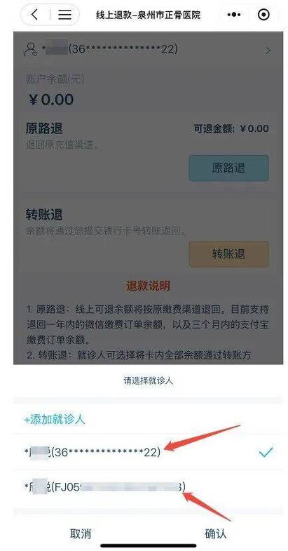 让我转钱给虚拟账户激活退款订单截图