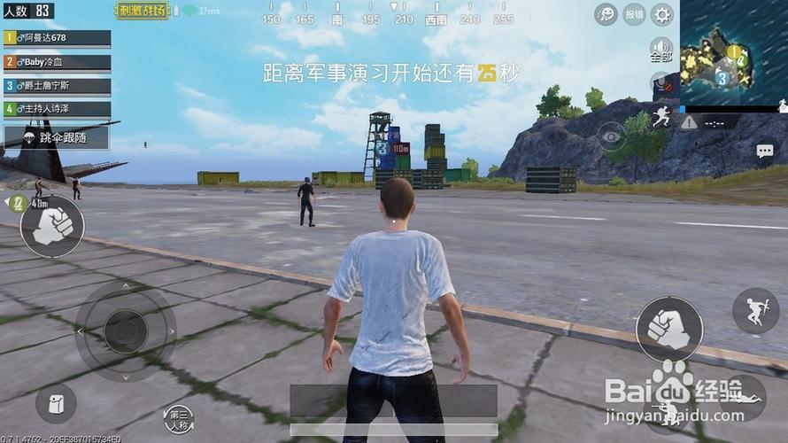 吃鸡第一人称和第三人称切换方法图标