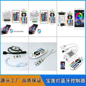 亿强蓝牙控制器怎么安装截图