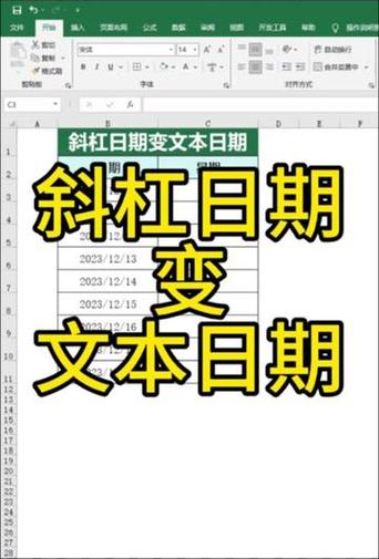 日期格式斜杠图标