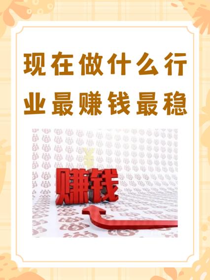 做什么赚钱最快最稳图标