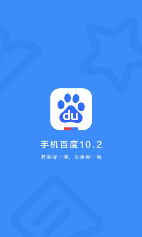 百度手机图标