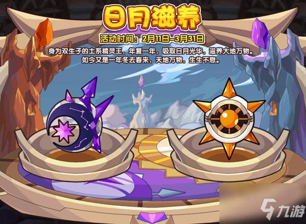 洛克王国化劲怎么获得图标
