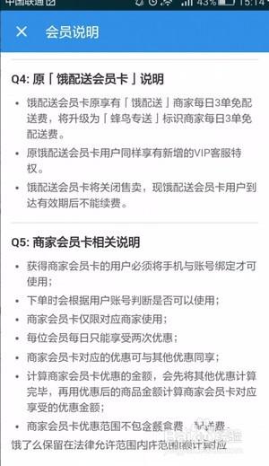 饿了吗怎么开通会员图标