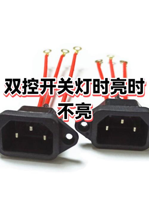 开关开灯有时亮有时不亮图标