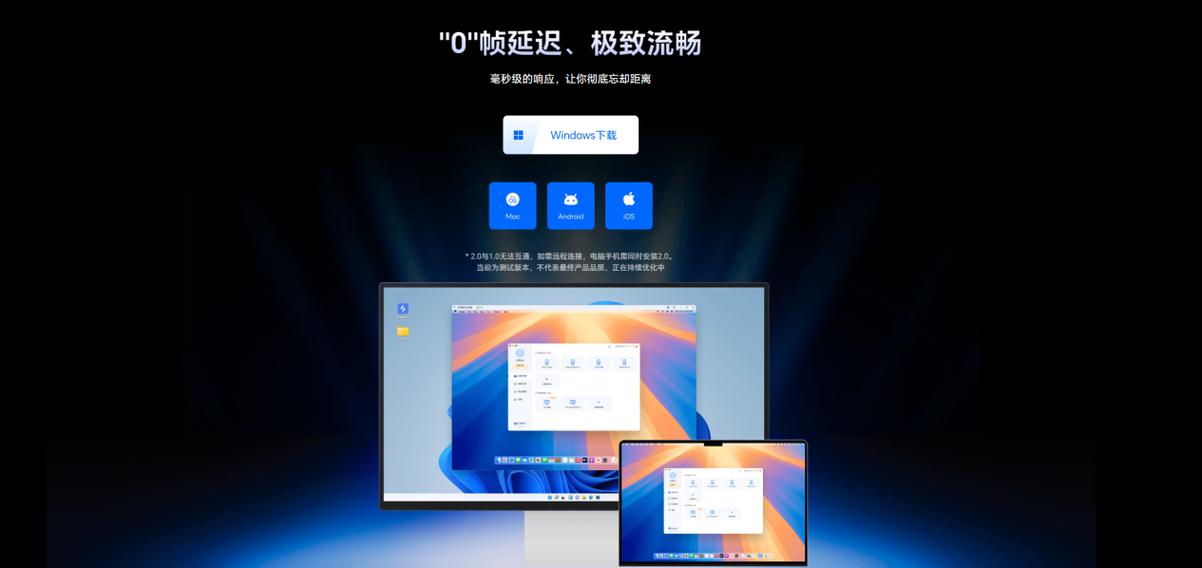 平板远程控制手机图标