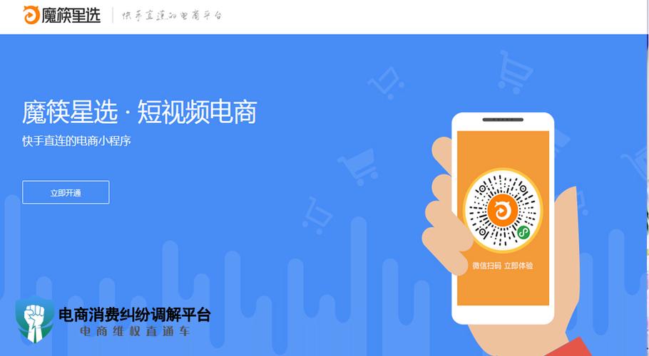 魔快星选单号查询截图