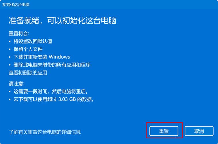 正在重置此电脑卡住了怎么办图标