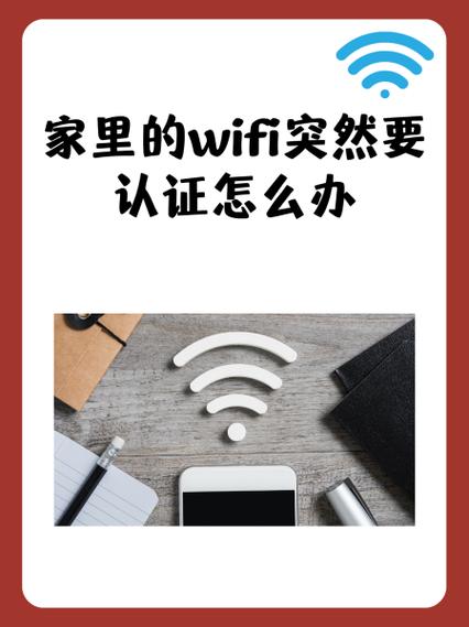 连接别人的wifi需要网络认证怎么办截图
