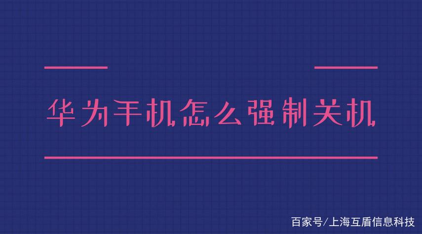 荣耀70强制关机截图