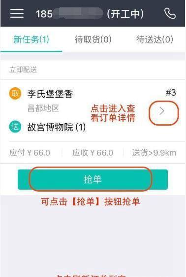 欢乐赚抢单图标