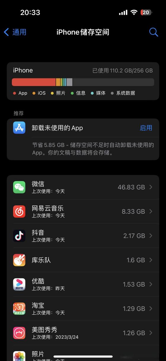 我这个手机有多少内存截图