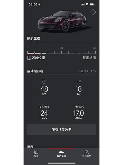 手机控车可以绑定几个手机截图