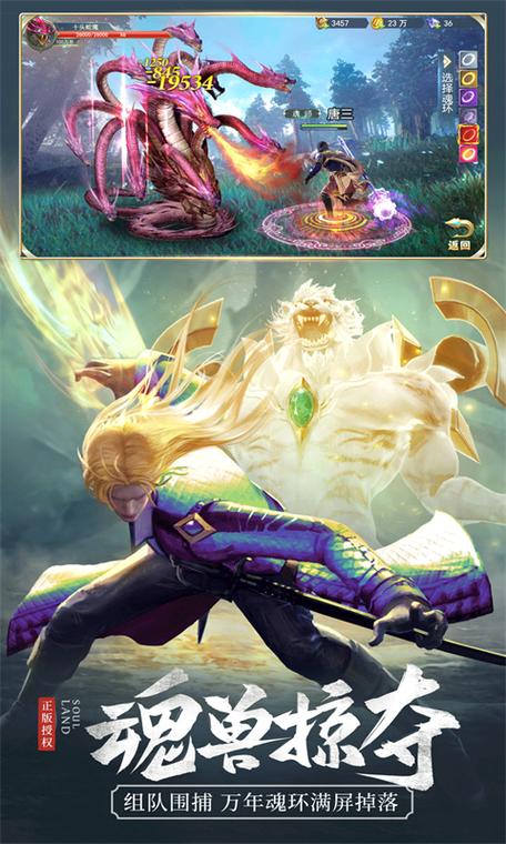 斗罗大陆h5昊天服图标