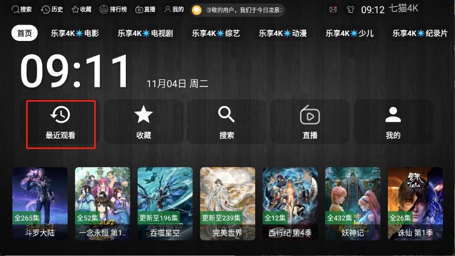 盒子版影视软件图标
