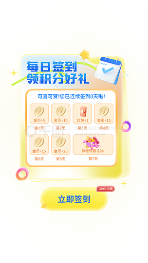 行装每天签到积分怎样兑换截图