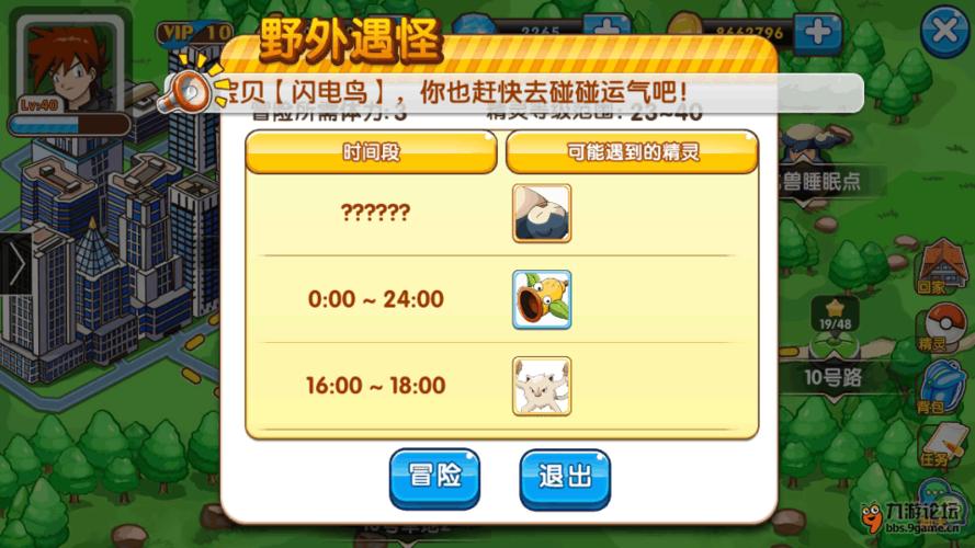 口袋妖怪叶绿卡比兽怎么抓图标