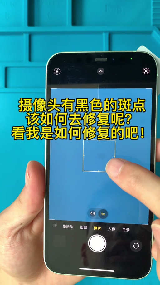 iphone摄像头有黑斑图标