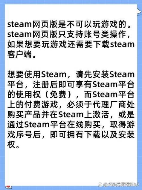 网页版steam能玩游戏吗截图