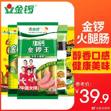 金锣电子商务平台图标