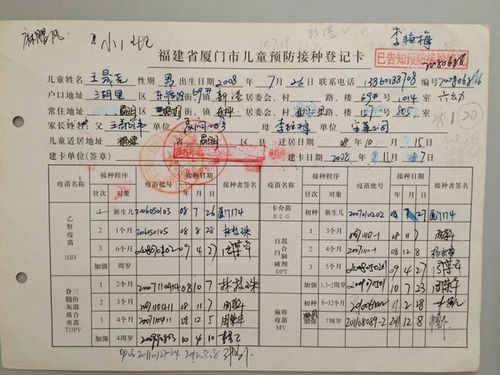 幼儿园预防针接种证明打印图标