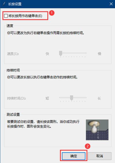 数位板长按右键怎么取消