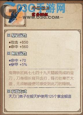 烟雨江湖重刀好还是轻刀图标