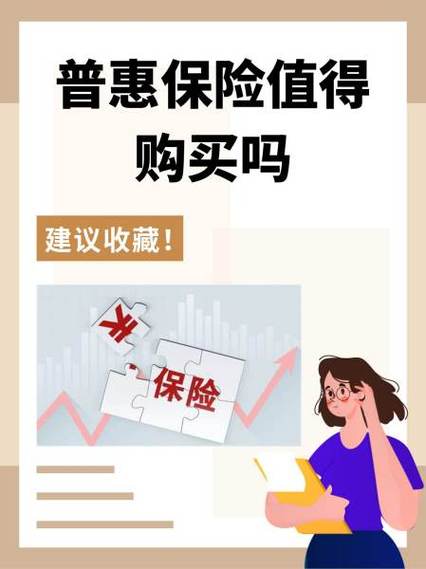 普惠版是什么意思图标