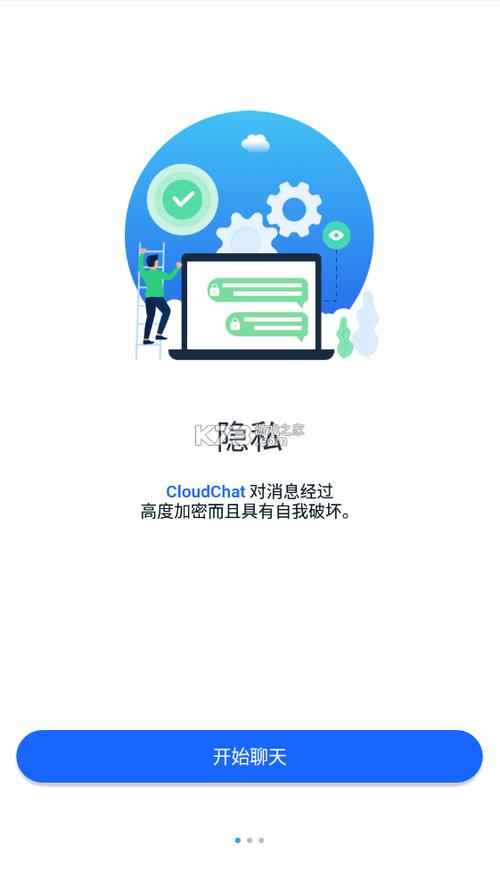 cc聊天软件官网版图标